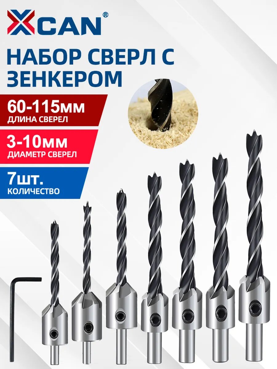 Набор сверл по дереву XCAN 3-10 мм, с зенкером, углеродистая сталь, 7 штук+ ключ, для дерева, ДСП и ЛДСП