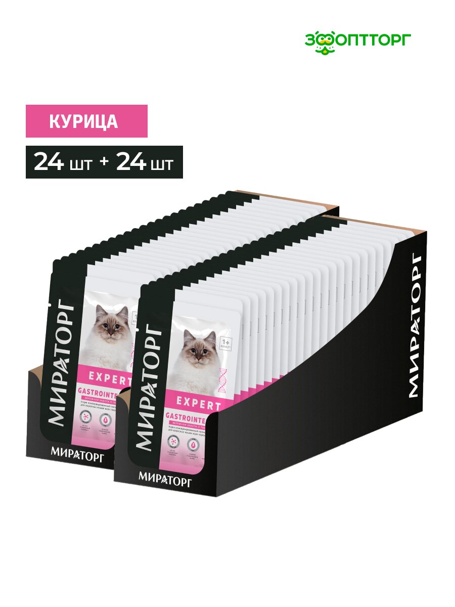 Мираторг Expert Gastrointestinal пауч для взрослых кошек при заболеваниях пищеварительной системы Курица, 80 г. х 48 шт