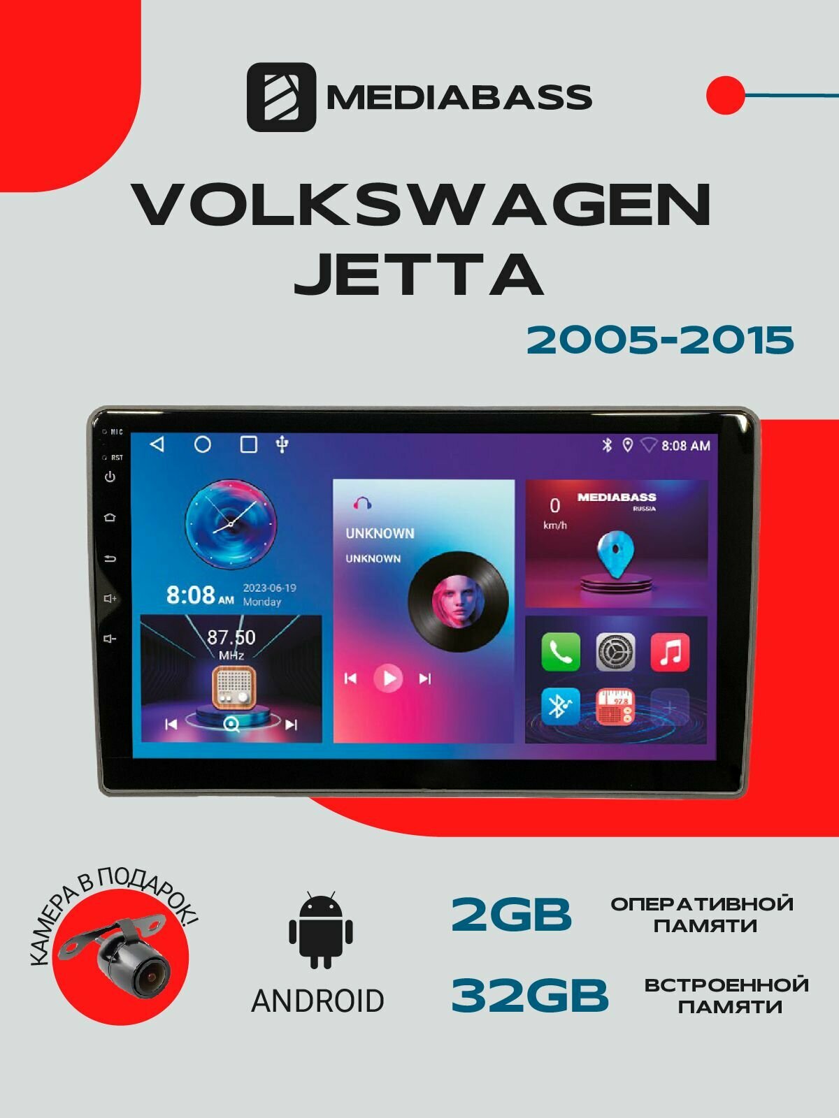 Магнитола Android 13 M2 PRO Volkswagen Jetta 2005-2015, 2/32ГБ / Фольксваген Джетта, QLED экран 1280*720, DSP, Мультимедиа + переходная рамка