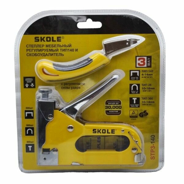 Степлер мебельный регулируемый тип 140 +скобоудалитель