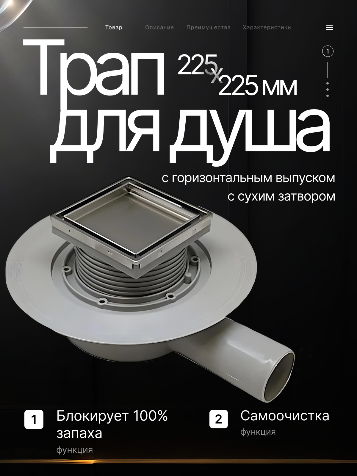 Трап для душа ZEISSLER ZSd.1201.1002 под плитку 10x10 см горизонтальный сухой + гидрозатвор