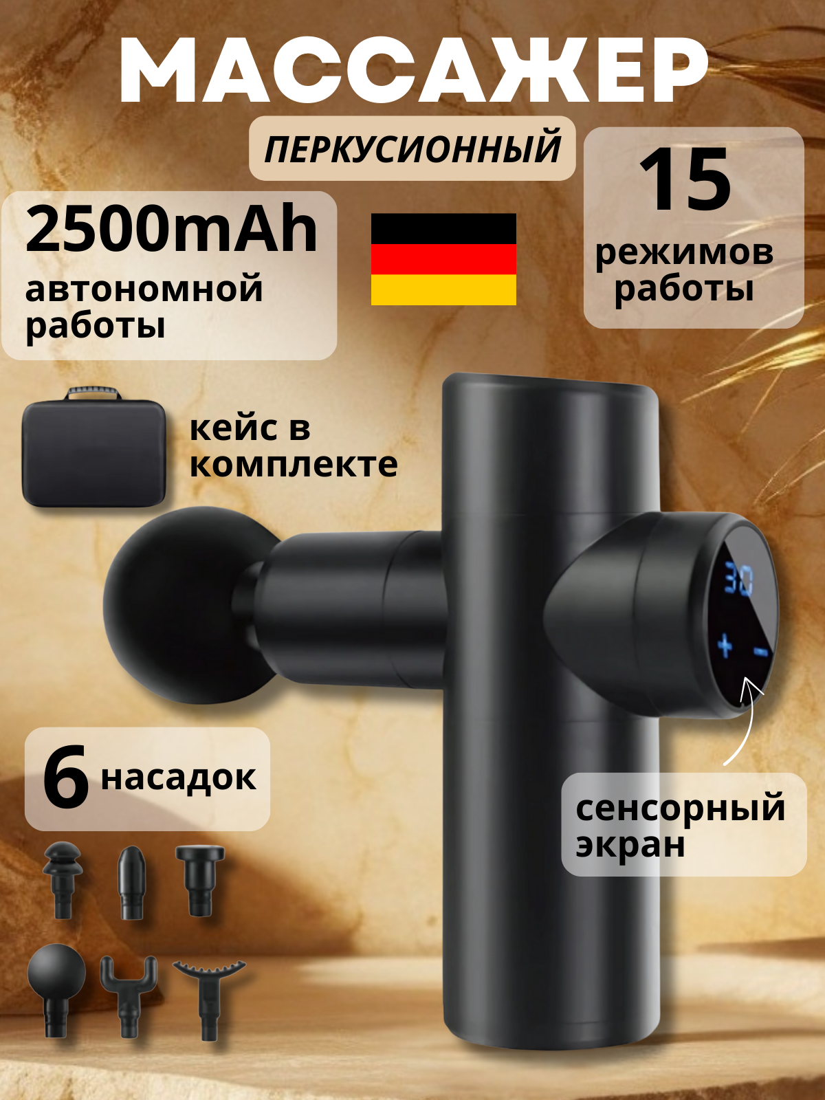 Массажер перкуссионный для тела, вибромассажер, для спины, для похудения