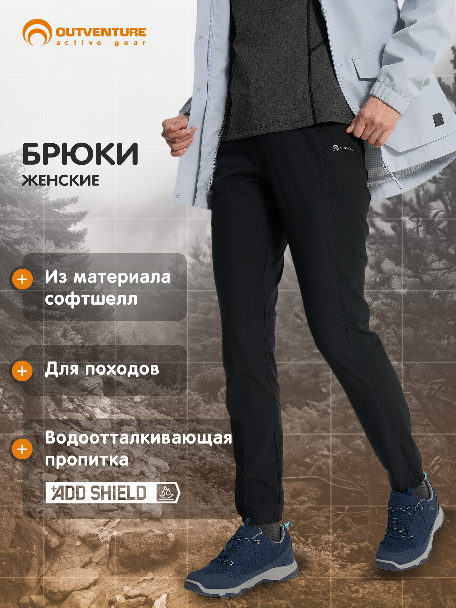 Брюки Women's Hiking Pants
