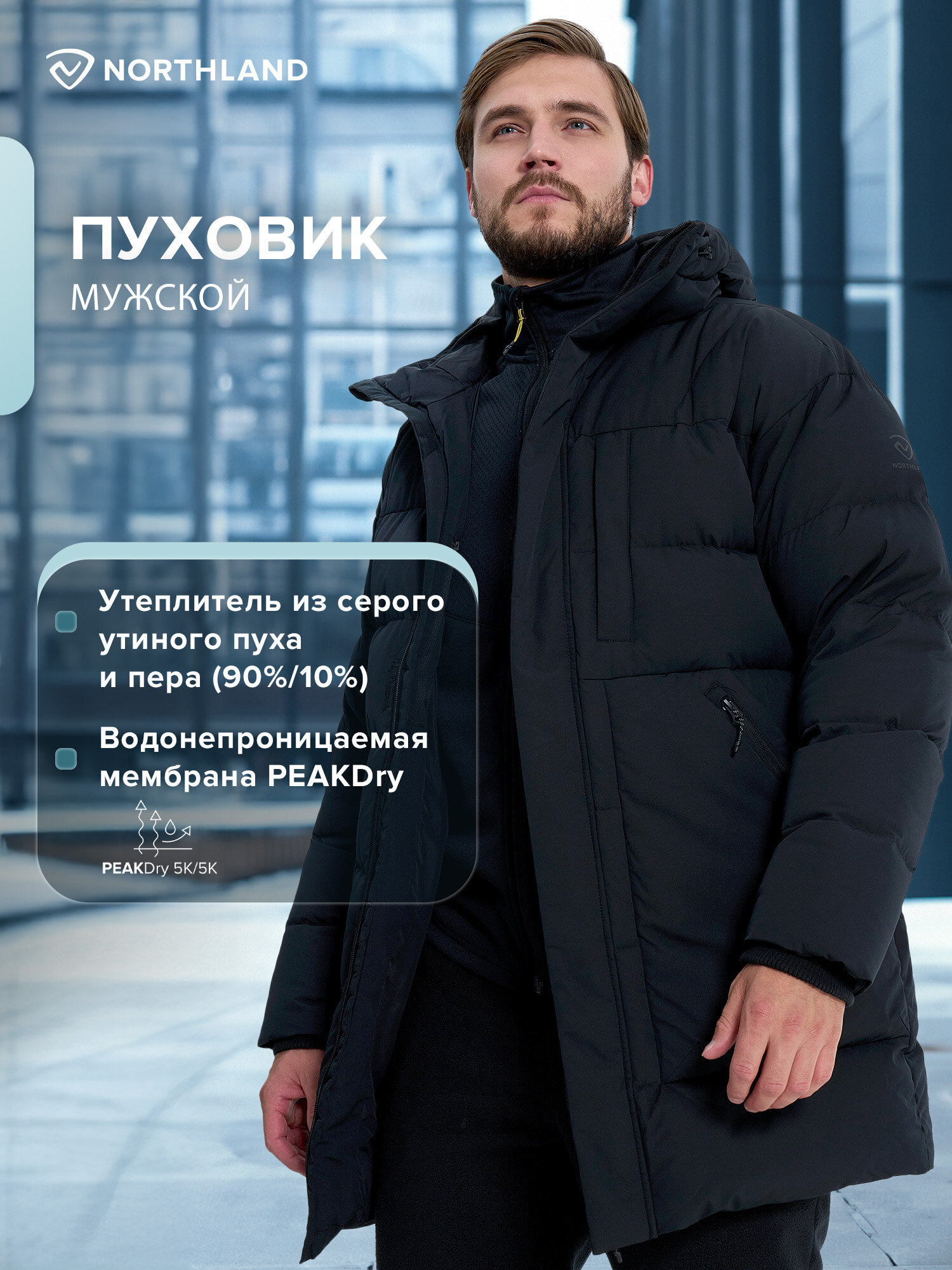 Пуховик Men's Travel Down Jacket