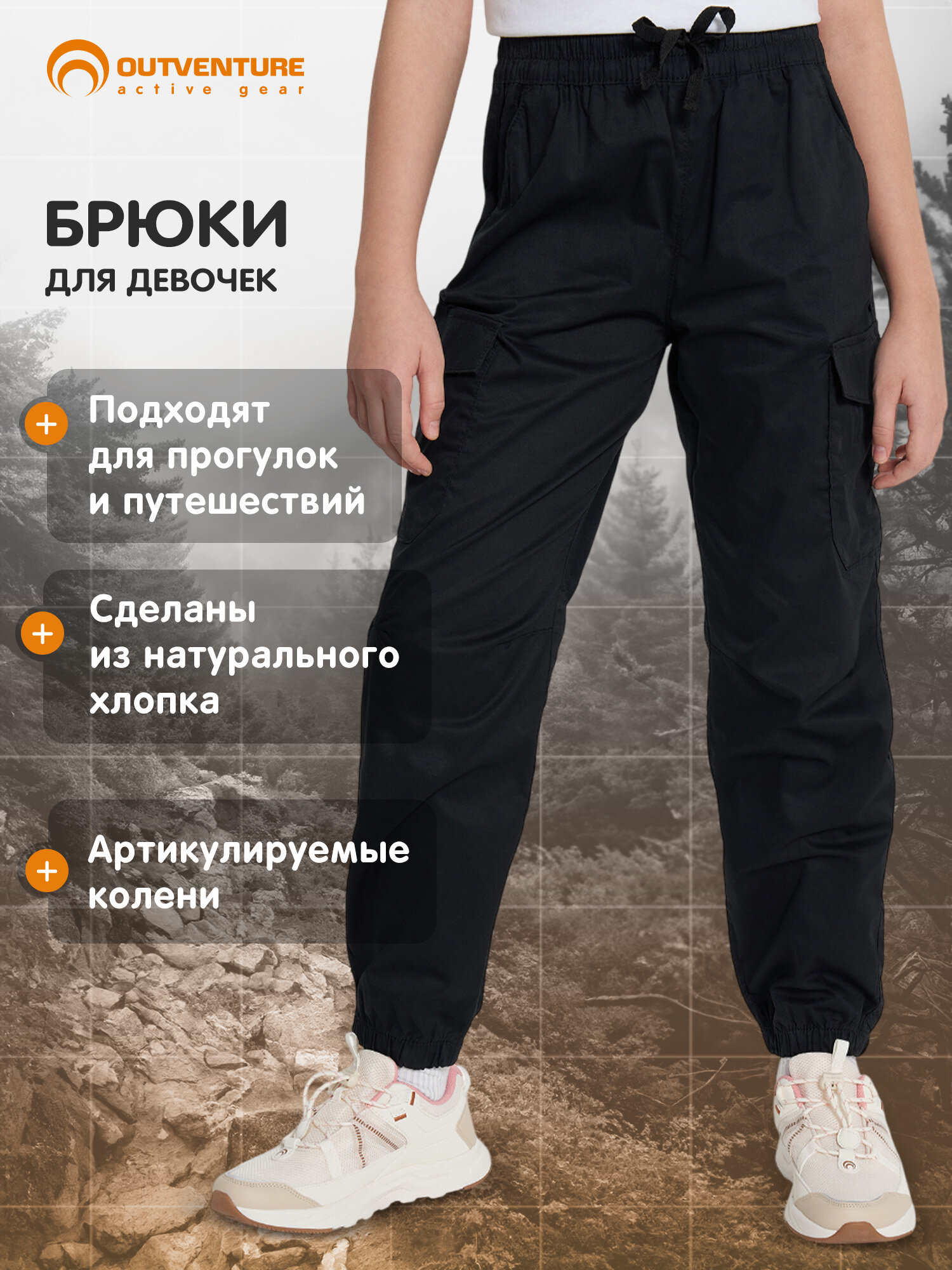 Брюки Travel Girls Pants