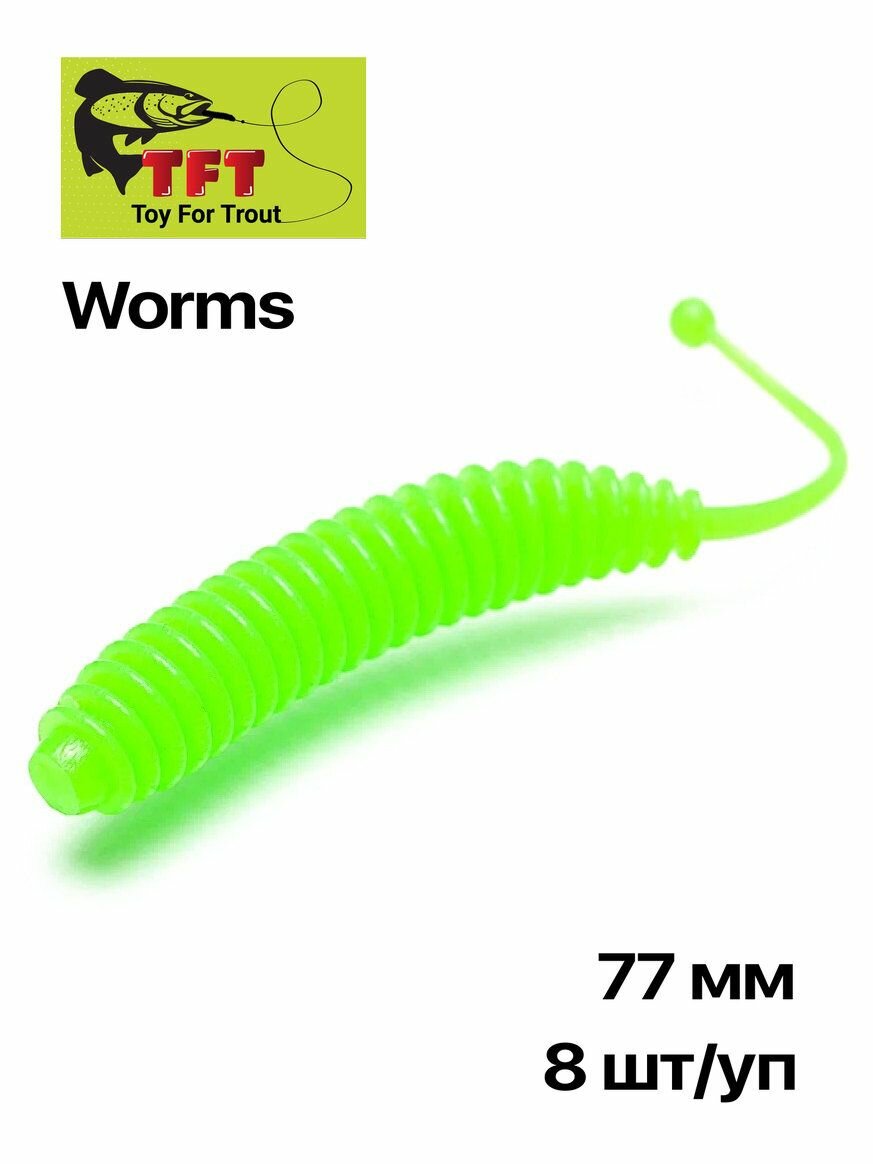 Приманки форелевые Toy For Trout Worms 77 мм, сыр, #Зеленый