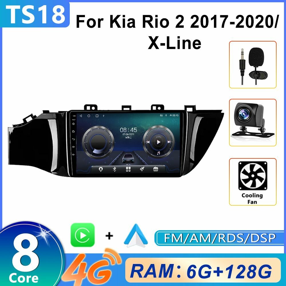 Магнитола для Kia Rio IV /X-Line 2017-2020 на Android 8-ядерный процессор 4G-SIM DSP Carplay WiFi Bluetooth адаптация под Россию