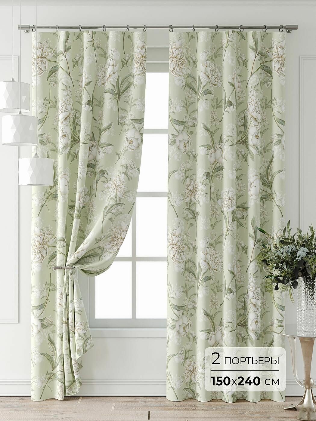 Комплекты штор Comfy Way / шторы в комнату 150х240 см / Форнерс - 910 - 240 см