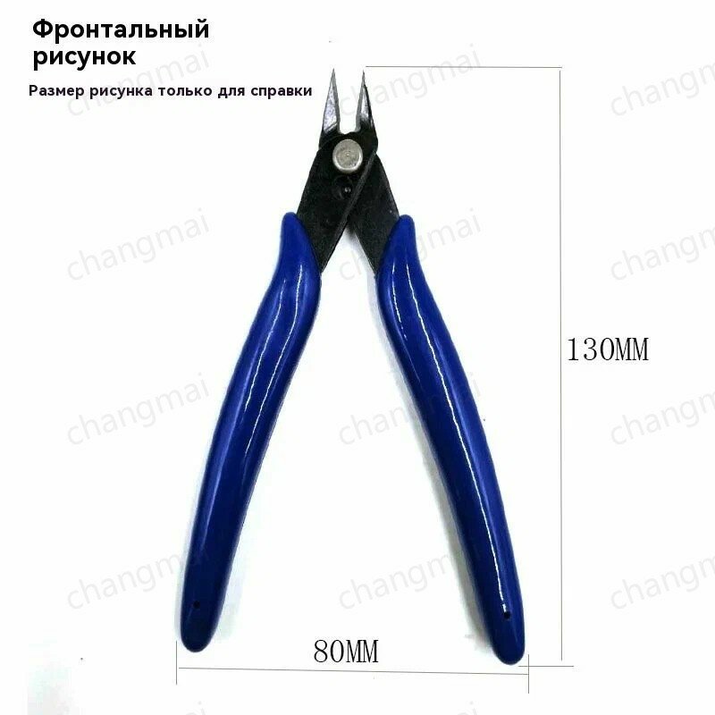 Кусачки боковые электромонтажные прецизионные для жил из мягких металлов бокорезы *3 MJ