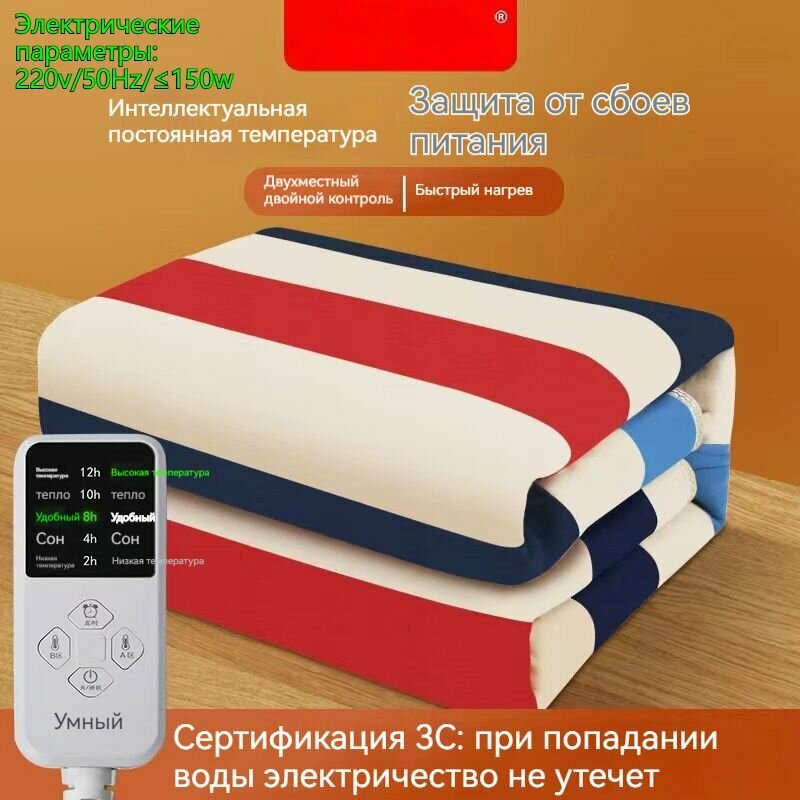 Электроодеяло 90x180 см, 100, Вт.