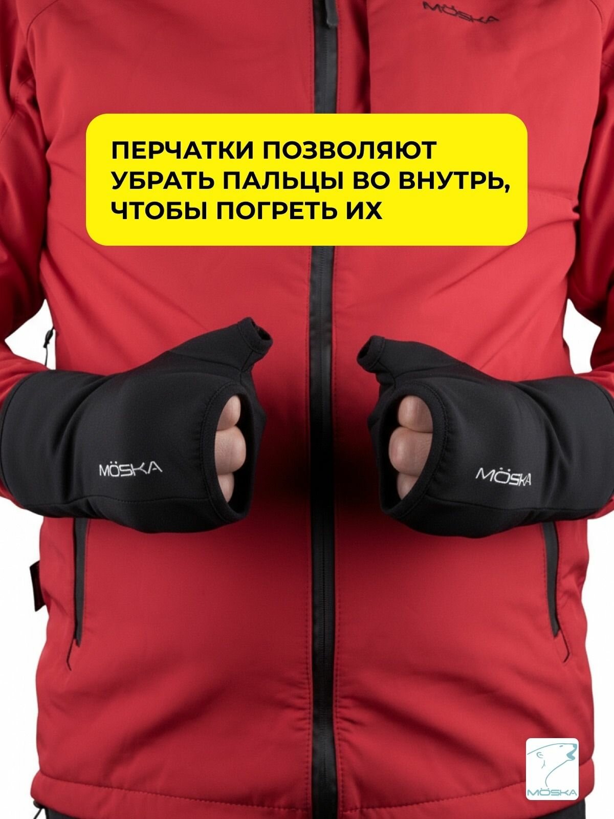 Перчатки MOSKA Softshell, мужские, для рыбалки, черные — фото 1