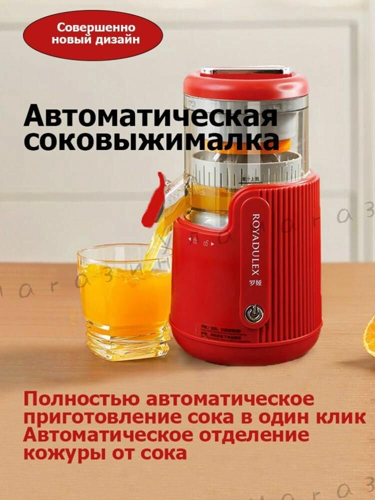 Соковыжималка — фото 1