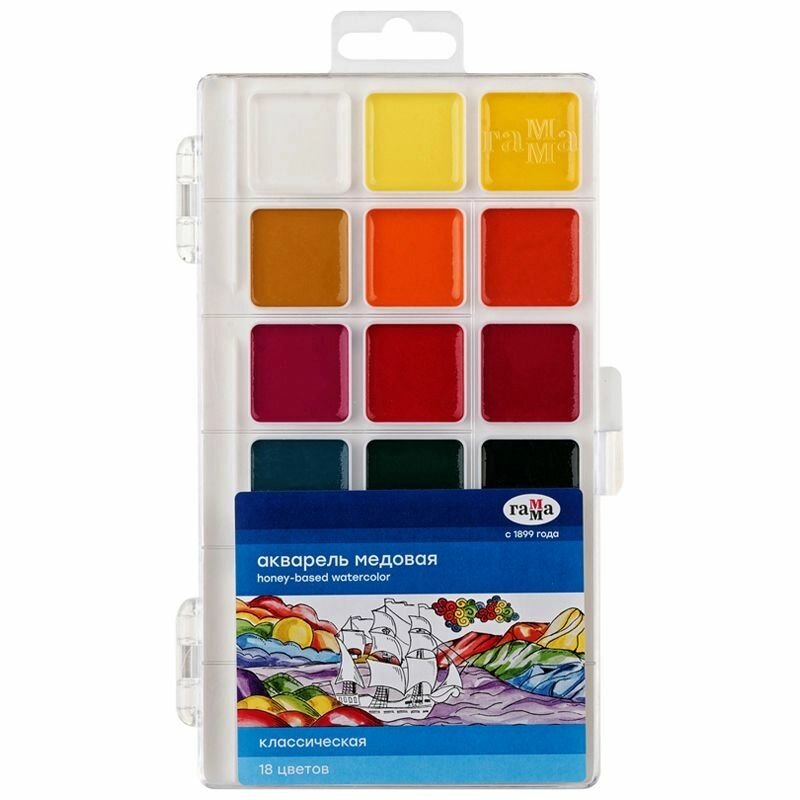 Краски акварельные Классическая акварельные 18 цветов гамма