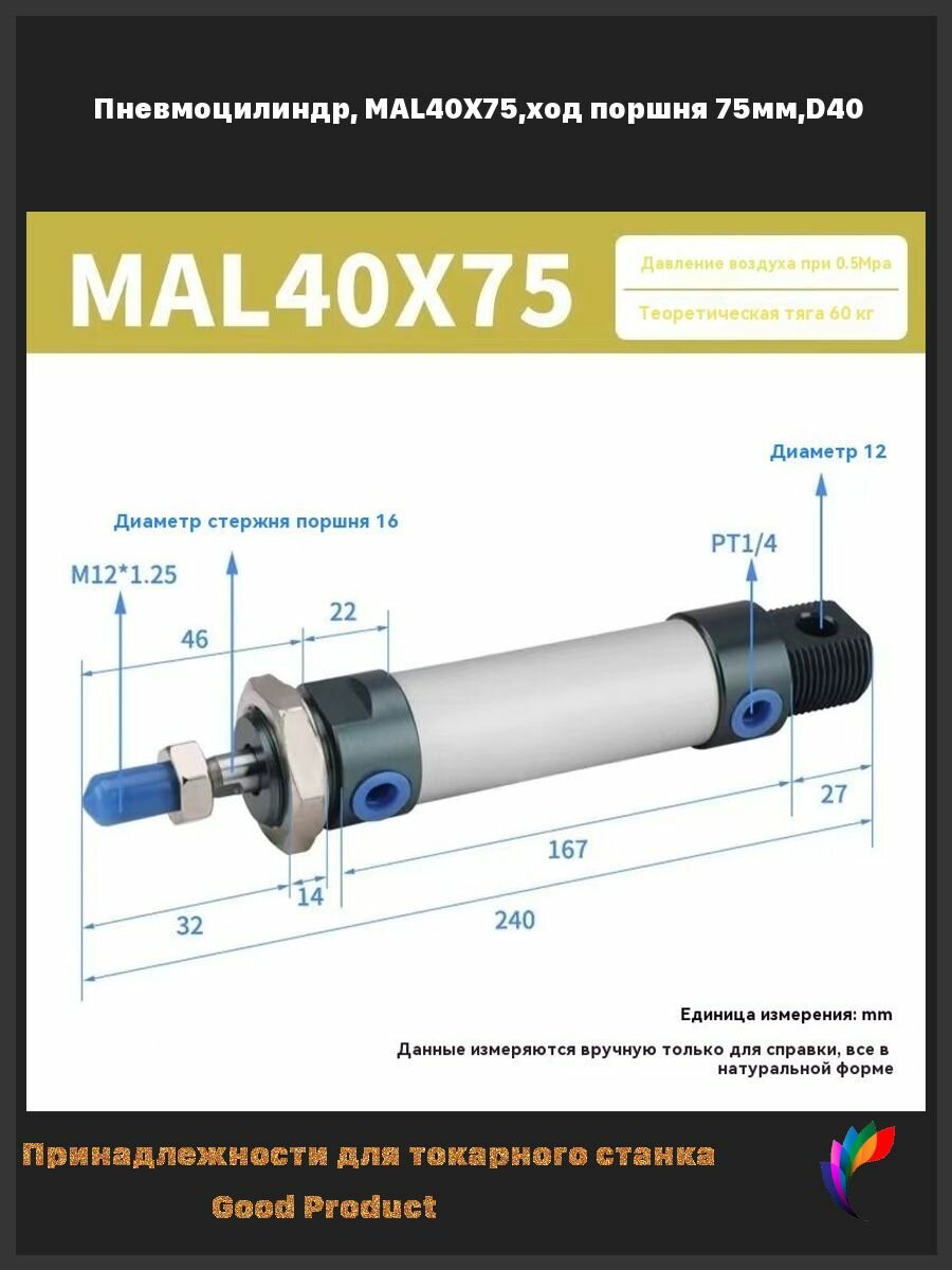 Пневмоцилиндр, MAL40X75, ход поршня 75мм, D40