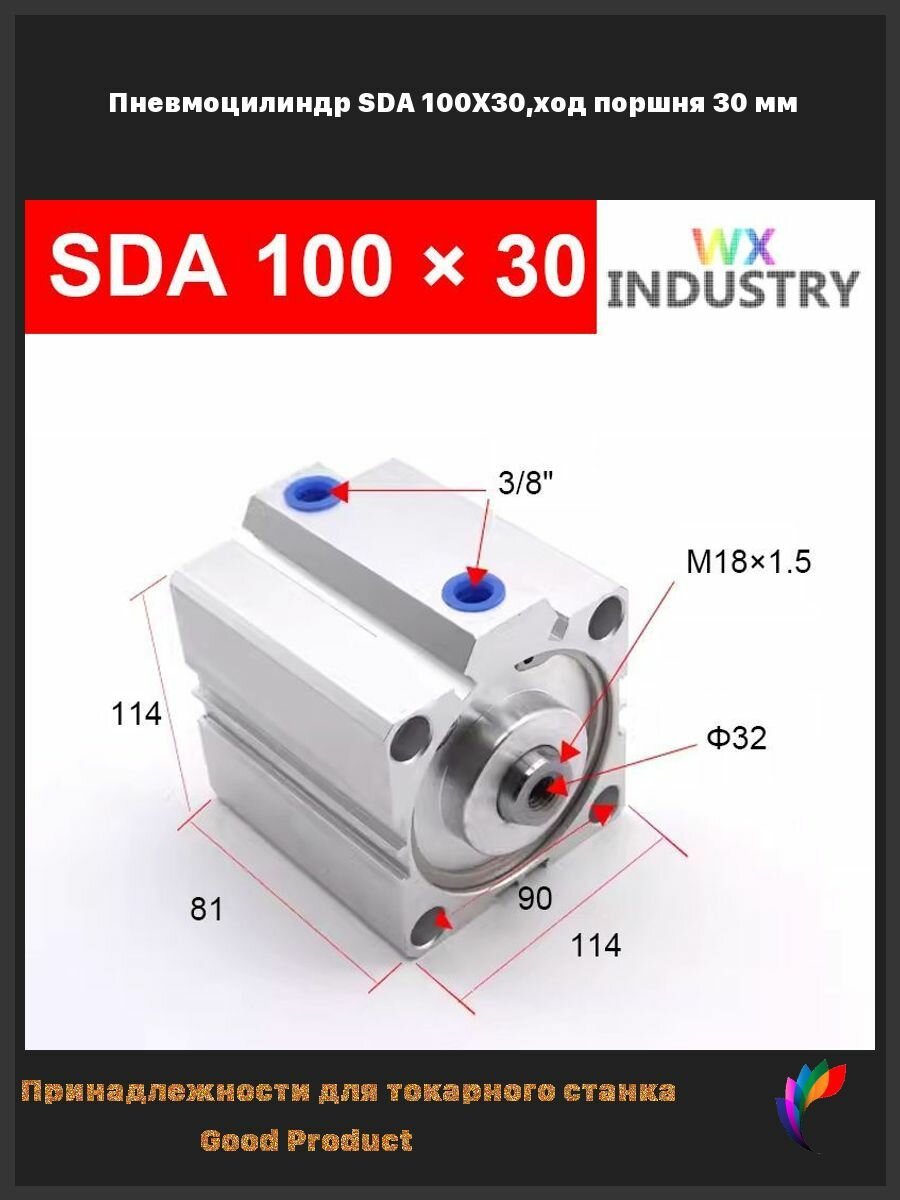 Пневмоцилиндр SDA 100X30, ход поршня 30 мм