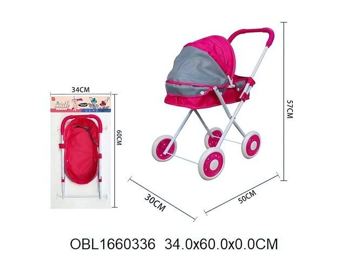 Коляска для кукол складная, 57х50х30см, розовый/серый, лёгкая конструкция, пластиковые колёса
