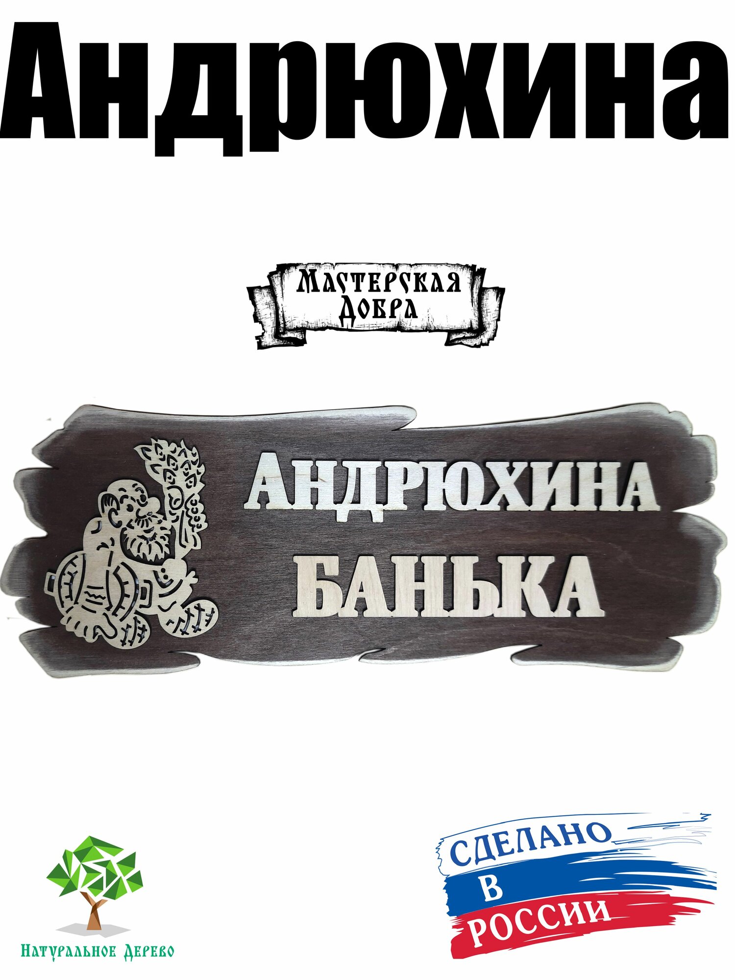 Табличка для бани