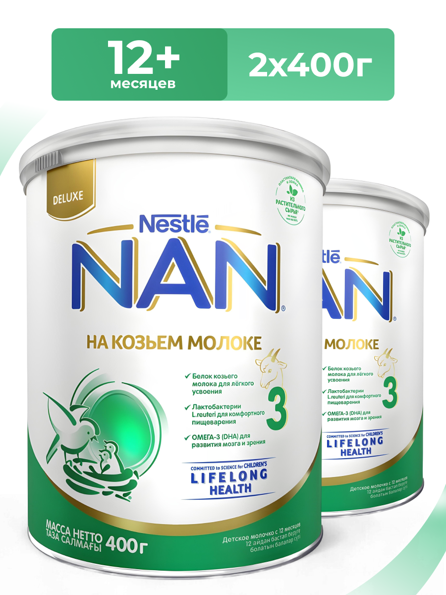 Смесь NAN 3 детская на козьем молоке с 12 мес 2 шт по 400 г