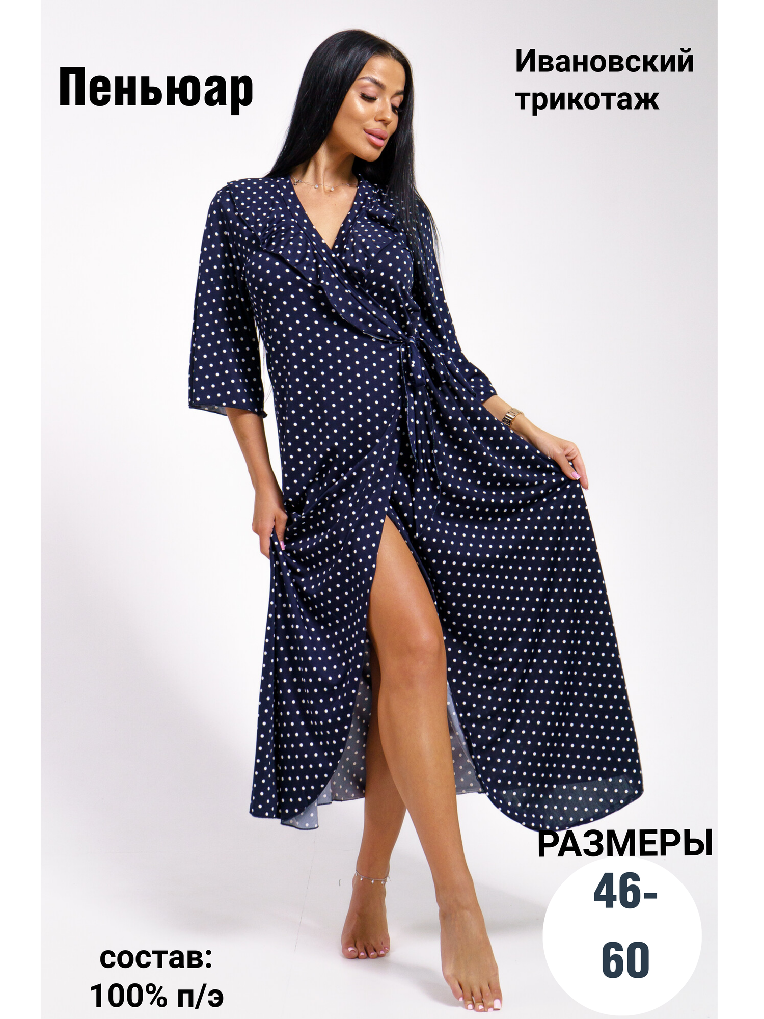 Пеньюар для кормящих мам