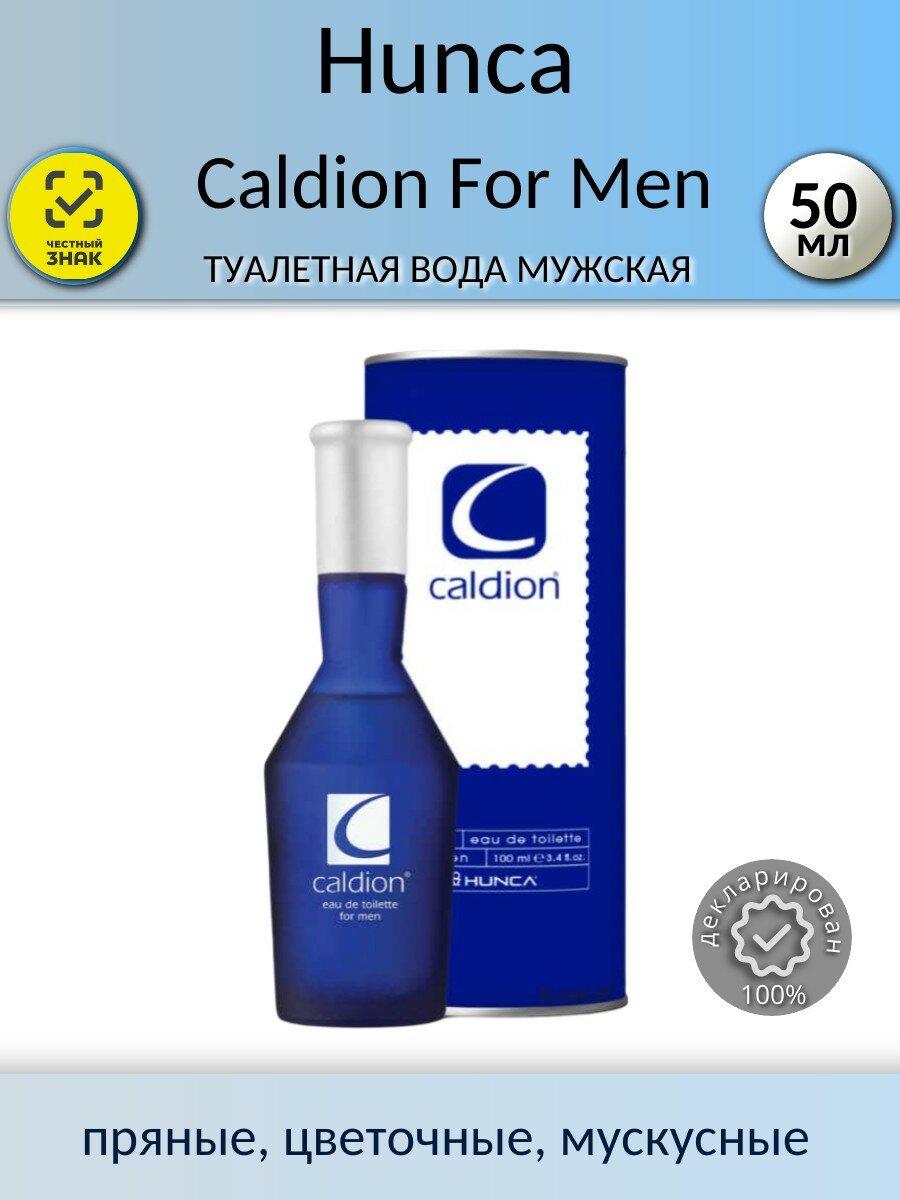 Hunca Caldion For Men Туалетная вода Мужская 50мл: пряные, цветочные, мускусные