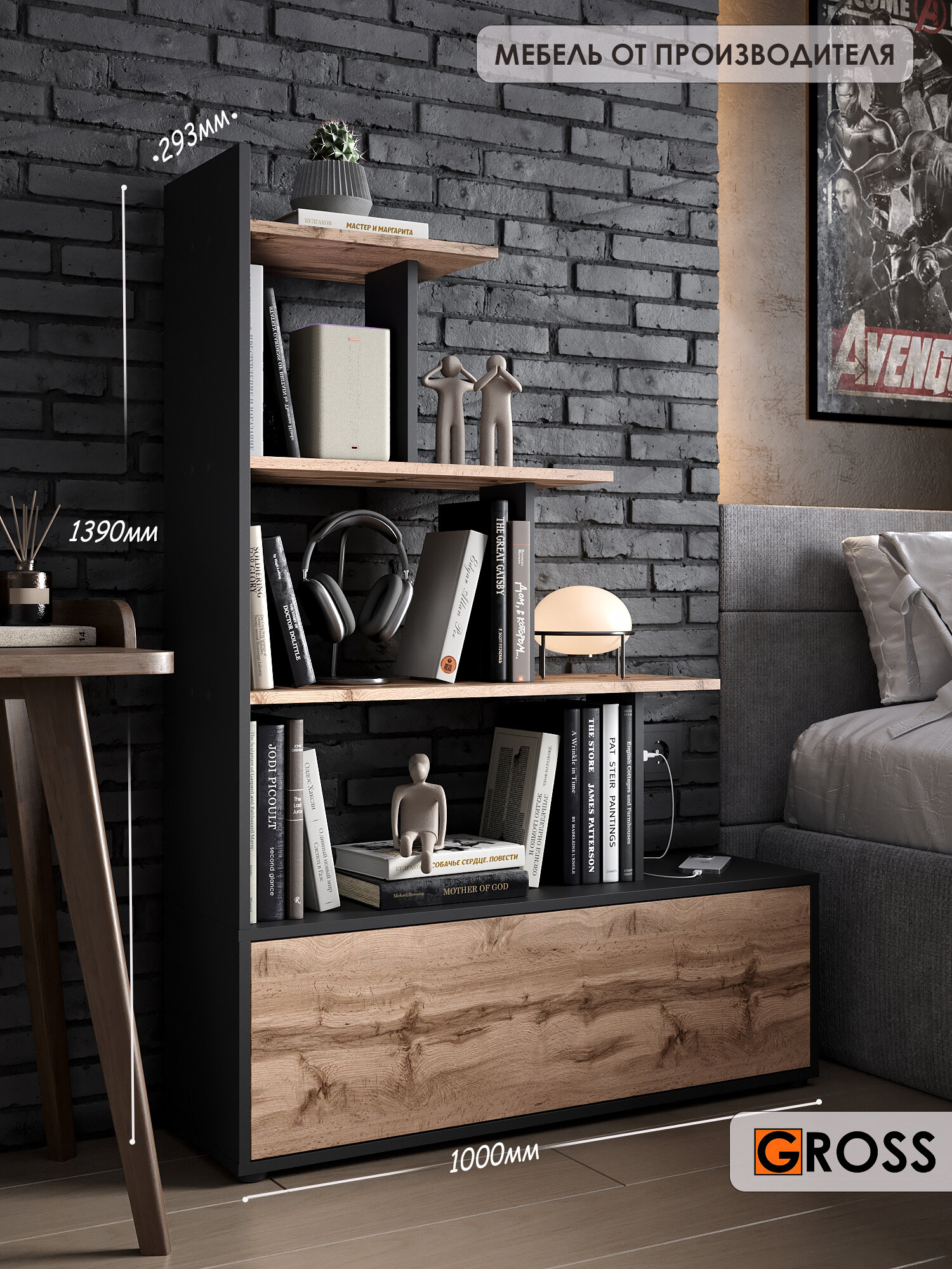 Стеллаж-лесенка "Каскад", ЛДСП, для книг/игрушек, 139х29х100 см, черный/дуб