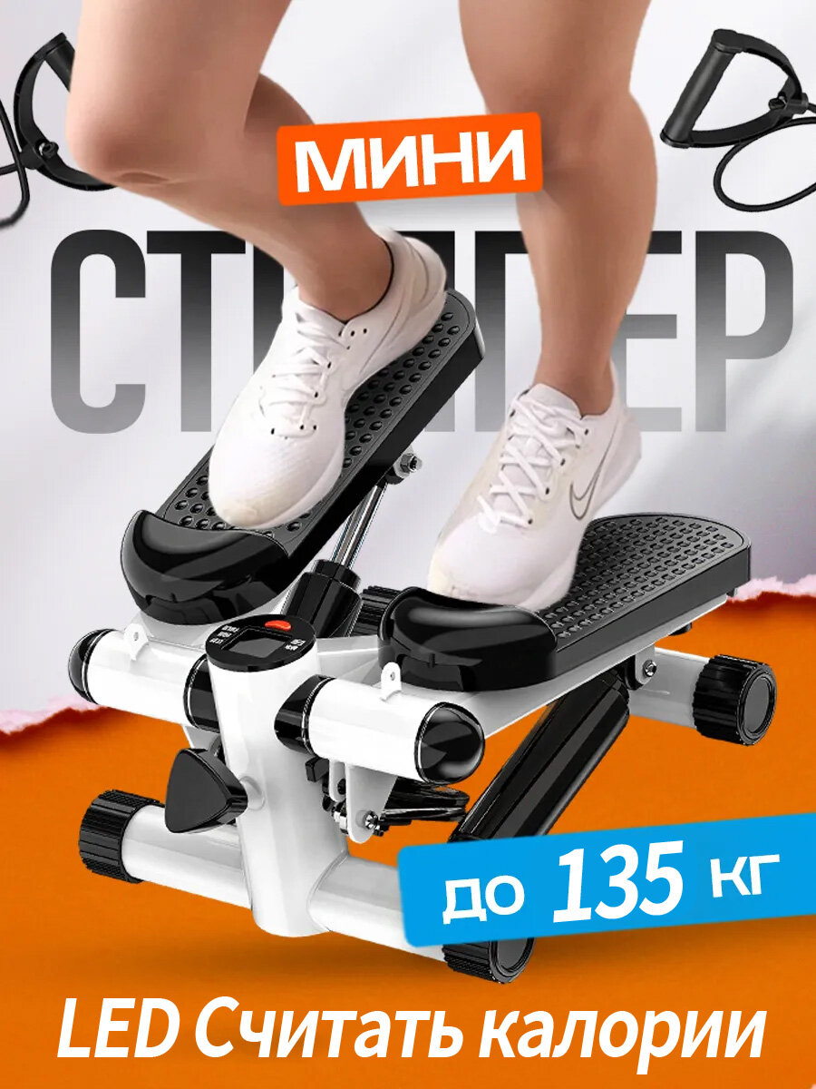 Степпер с эспандерами тренажер для дома Мини тренажер для похудения, для ходьбы, для ног и ягодиц