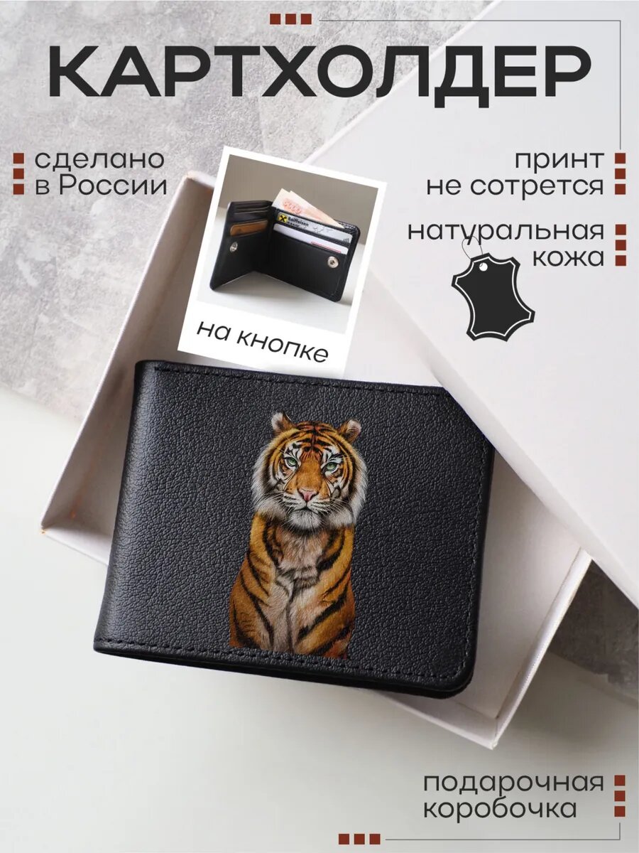 Картхолдер