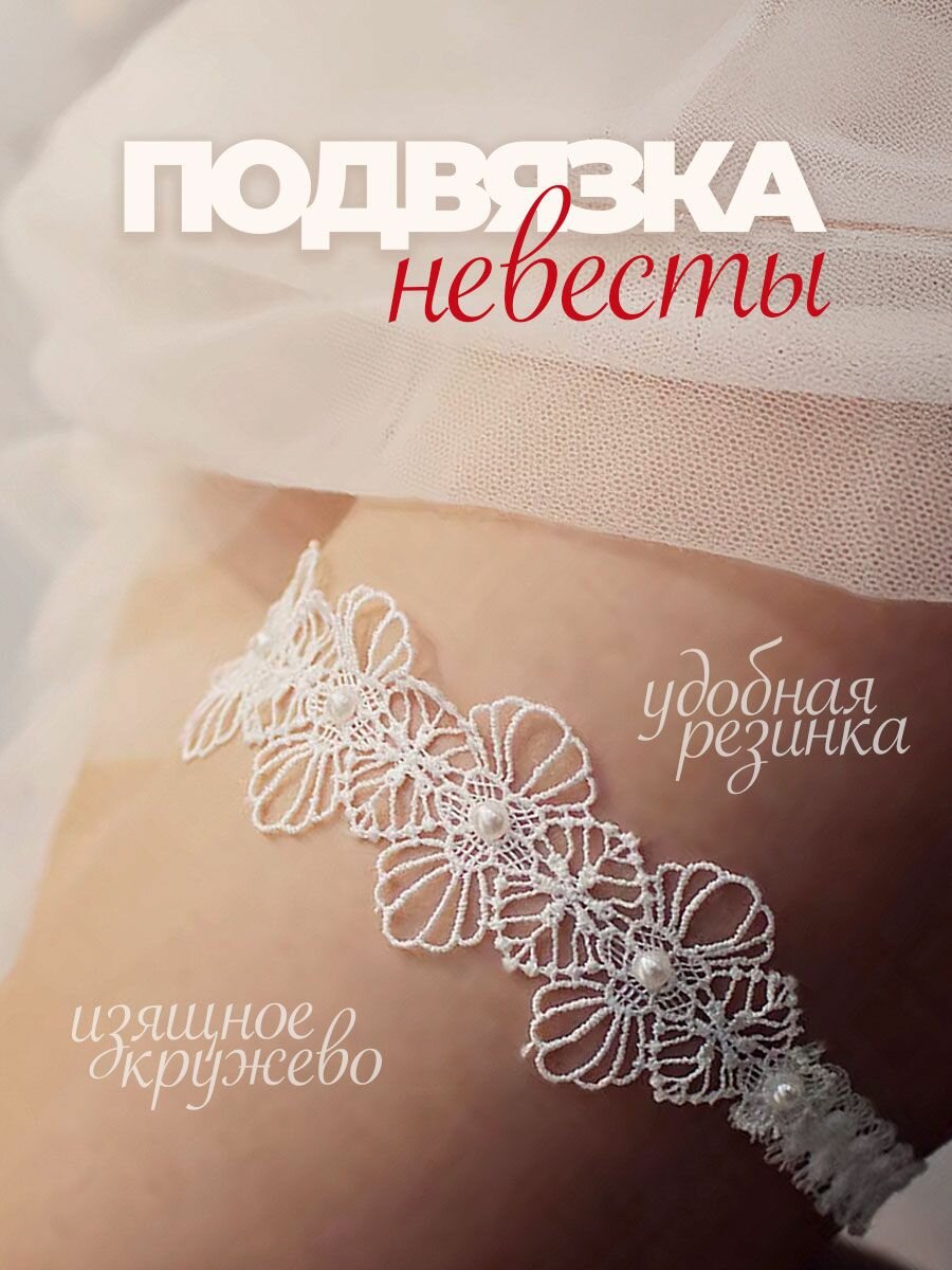 Подвязка wellness ultracare