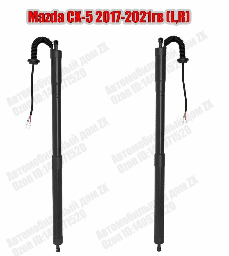 Комплект электроприводов багажника Mazda CX-5 2017-2021гв (2шт, комплект L/R). Электропривод багажника Мазда СХ-5 2017-2021гв