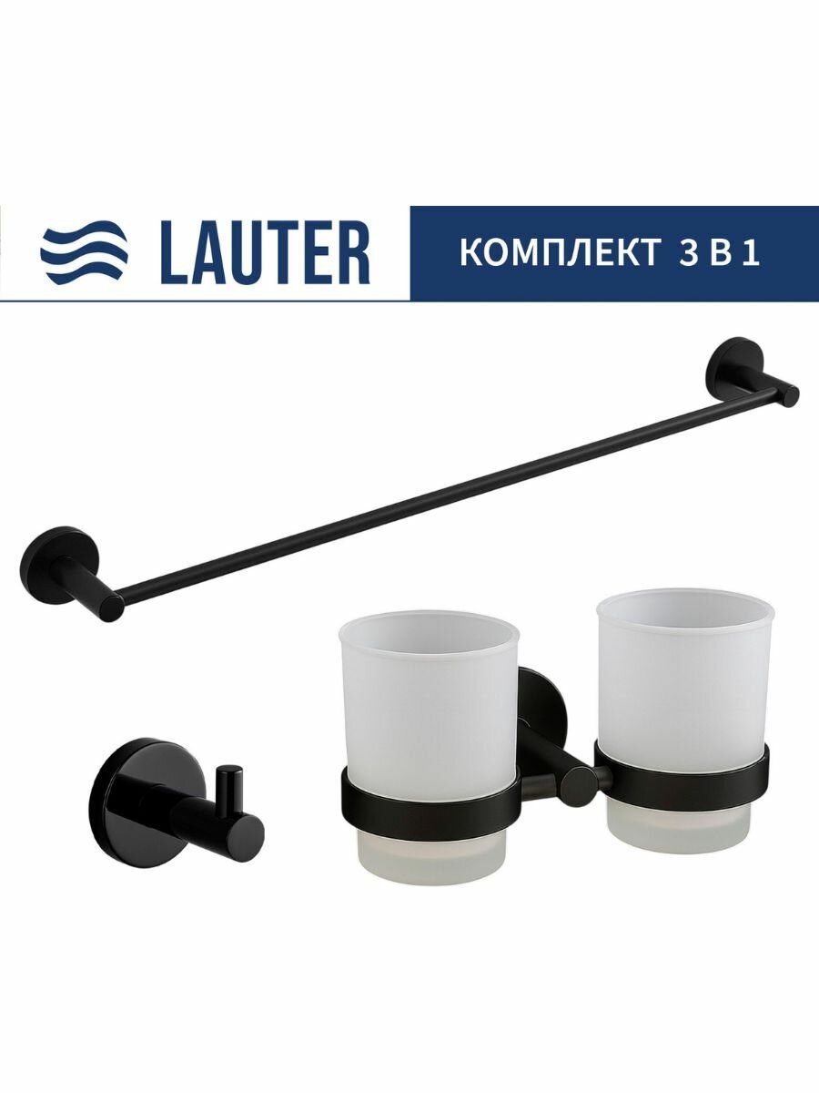 Набор аксессуаров для ванной Lauter 21SH72082 + 21SH72092 + 21SH70012 (Matt Black, 3 предмета)