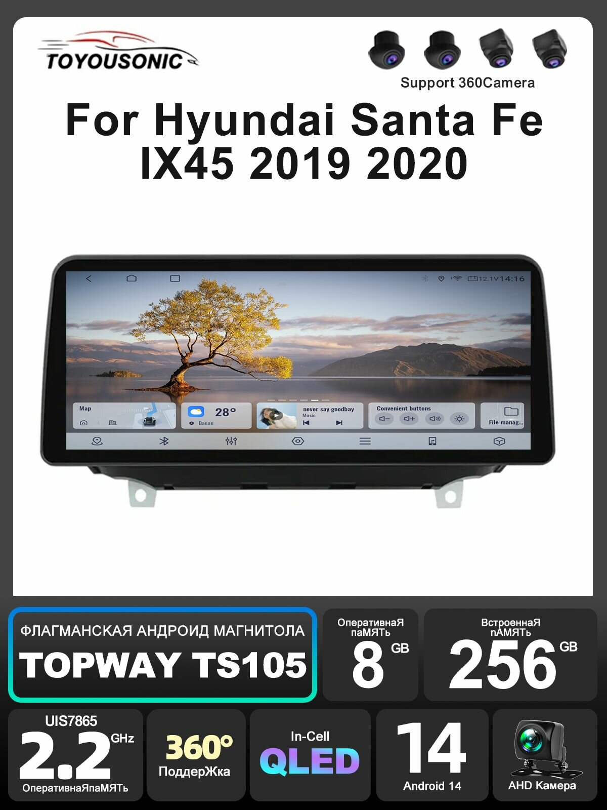 Магнитола для 12.3 дюймов Hyundai Santa Fe IX45 2019 2020 TS105 Автомобильный процессор 4G 8 core 8+256G QLED Android 14-цифровой DSP -навигация Carplay/Android auto BT FM AM RDS WIFI-плеер