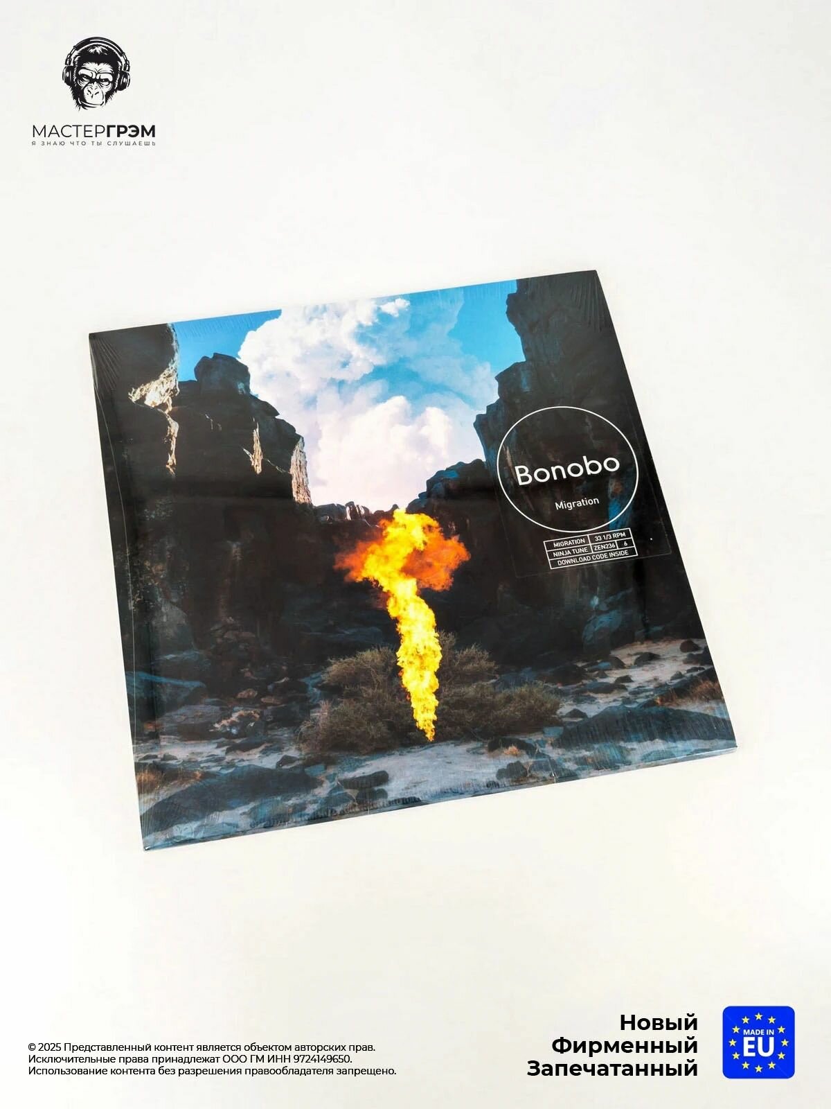 Виниловая пластинка Bonobo - Migration (2LP) 2017