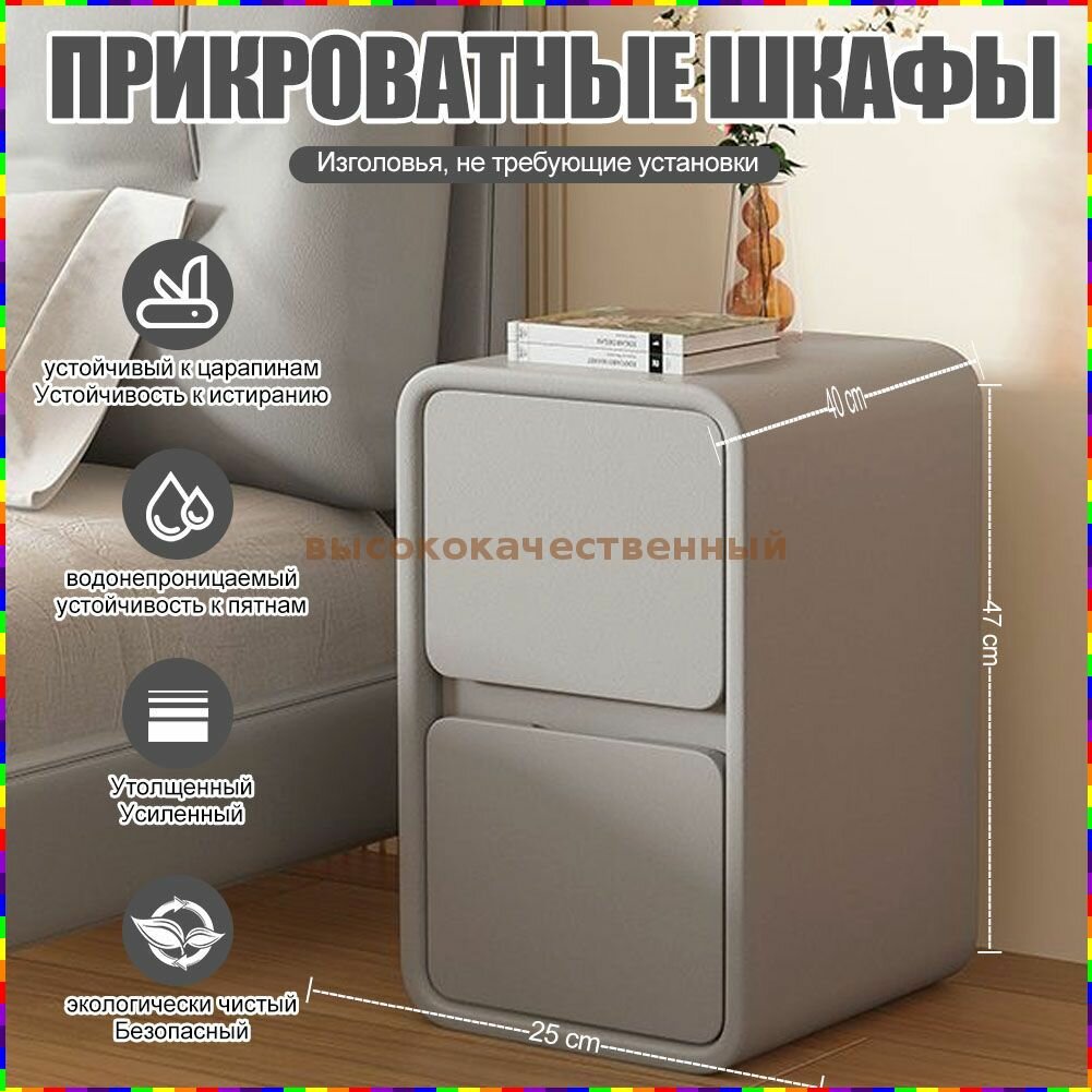 Прикроватная тумбочка с двумя ящиками, 25 40 47 см