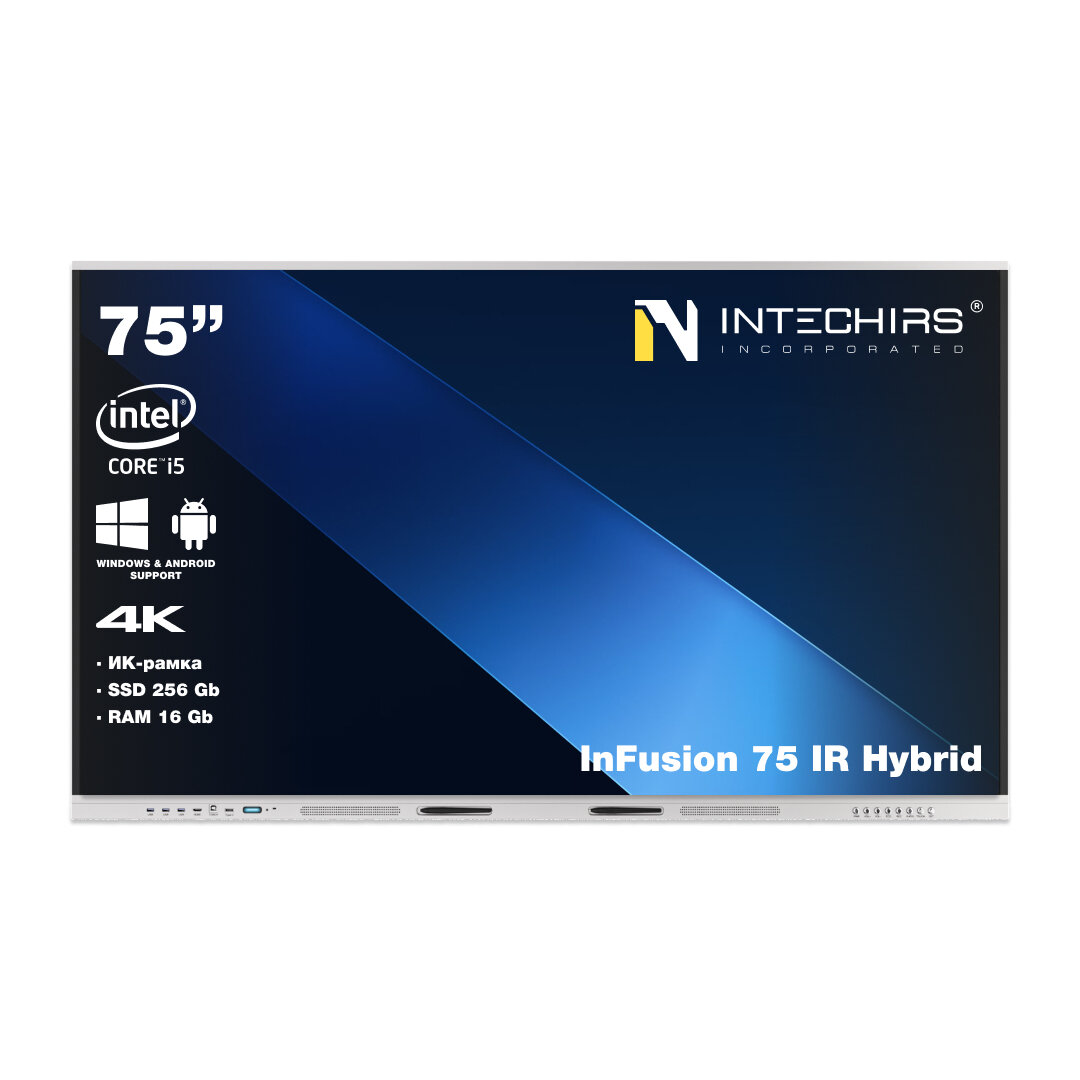Интерактивная панель InFusion 75 IR Hybrid 16GB 256SSD i5