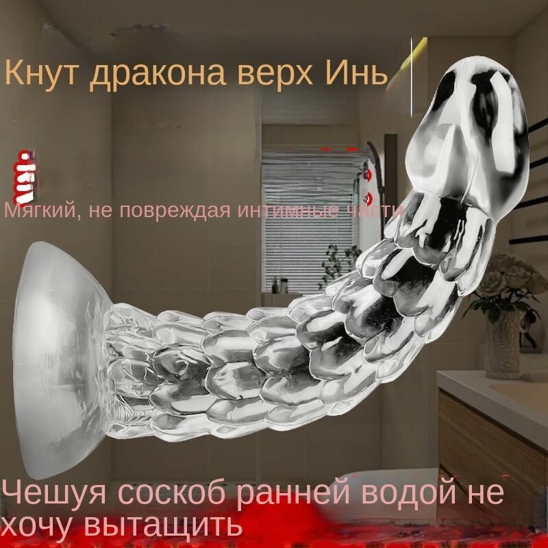 Фаллоимитатор