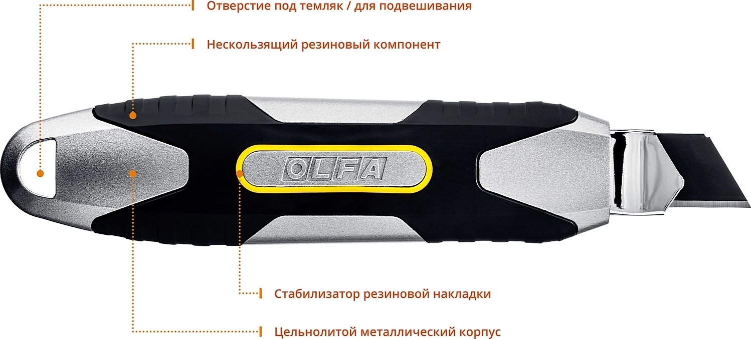 Нож OLFA OL-MXP-AL — фото 1
