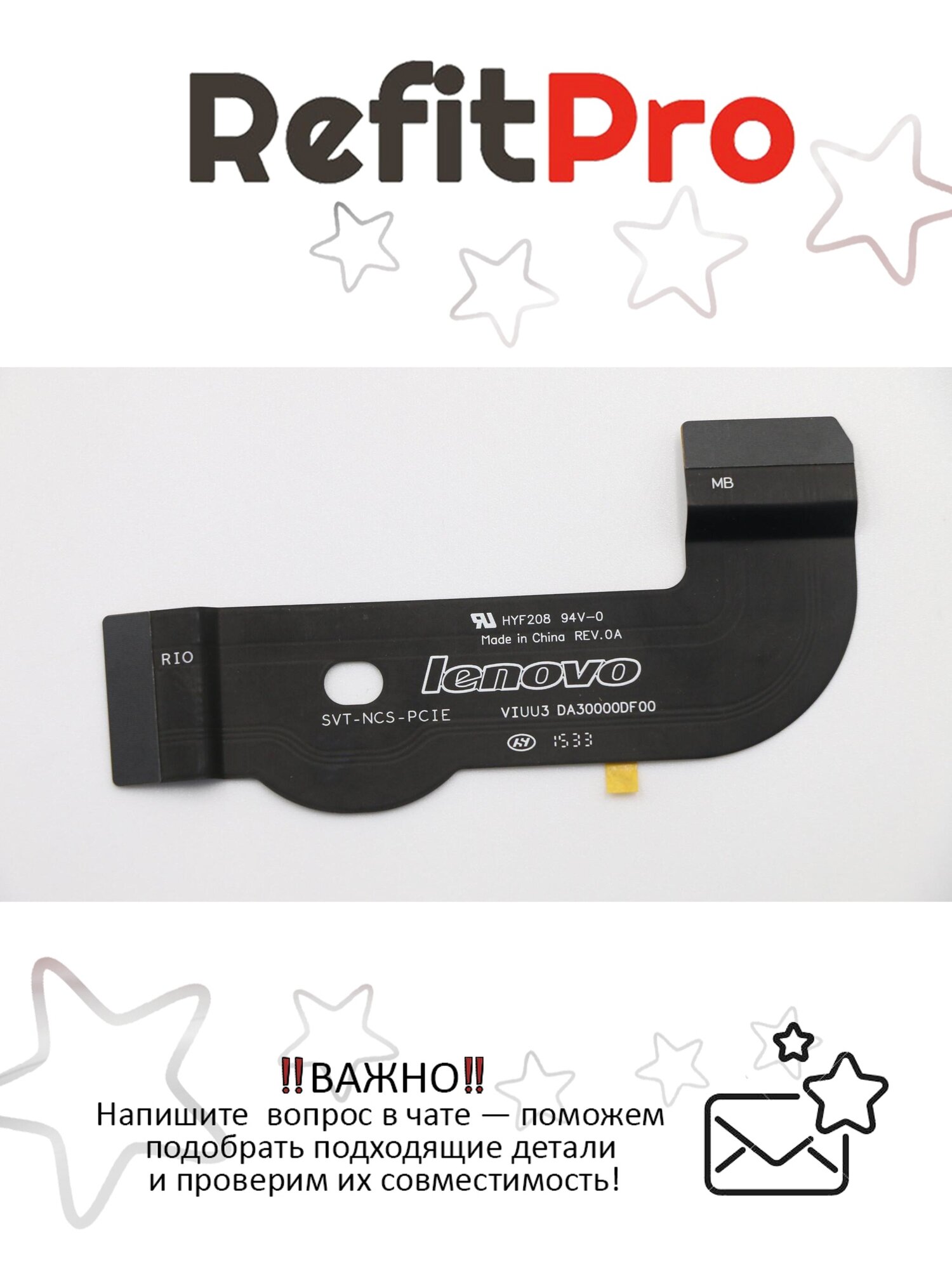 Кабель внутренний НБ YOGA13-2 AUDIO CABLE Lenovo (90204389), оригинал