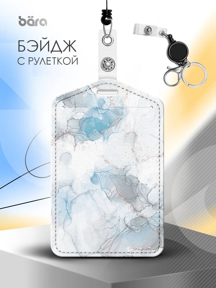 Бейдж для пропуска с рулеткой кожаный, бейджик с картинкой, черный