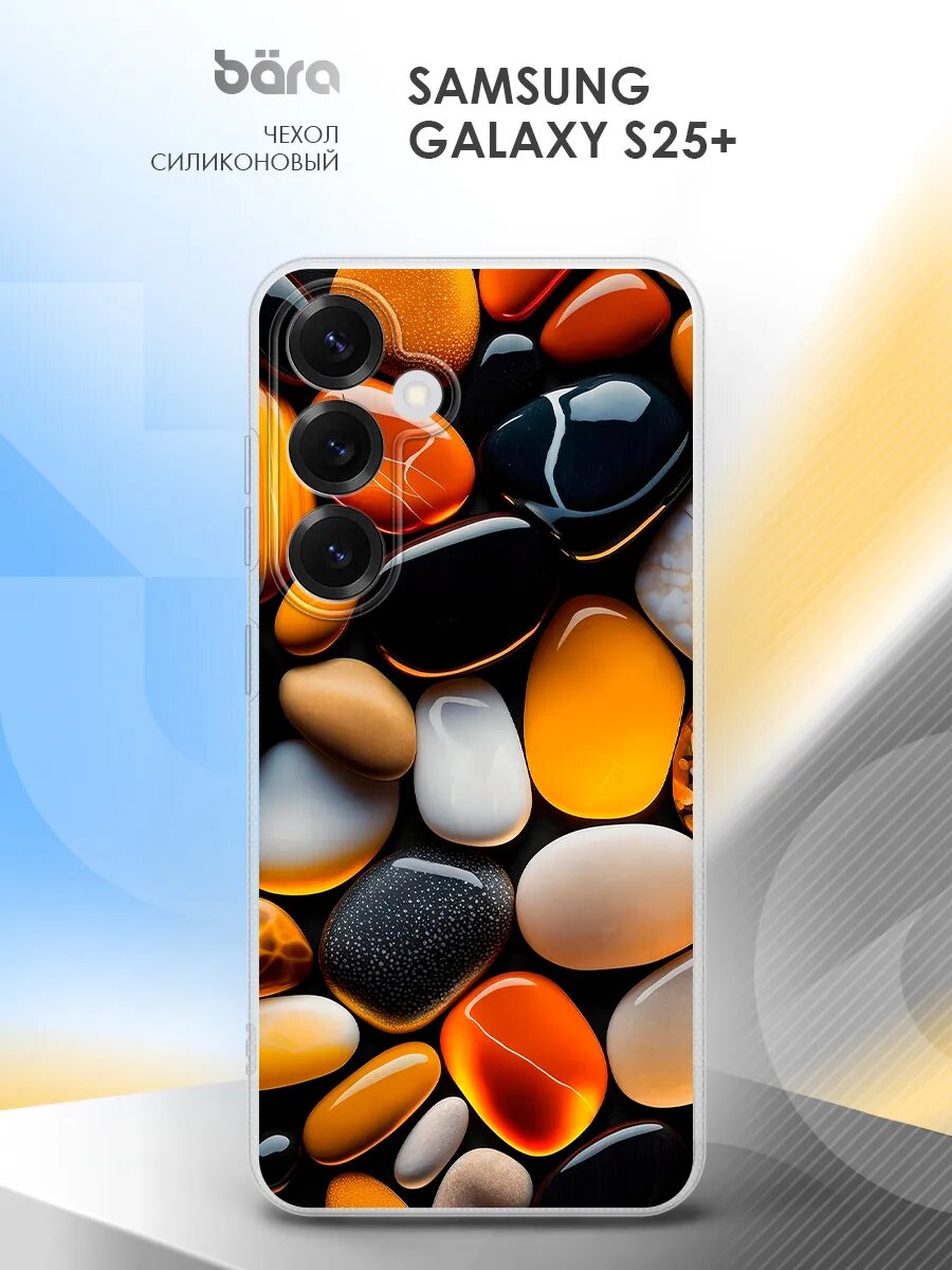 Чехол на Samsung Galaxy S25+/ Самсунг Галакси С25+ накладка с картинкой