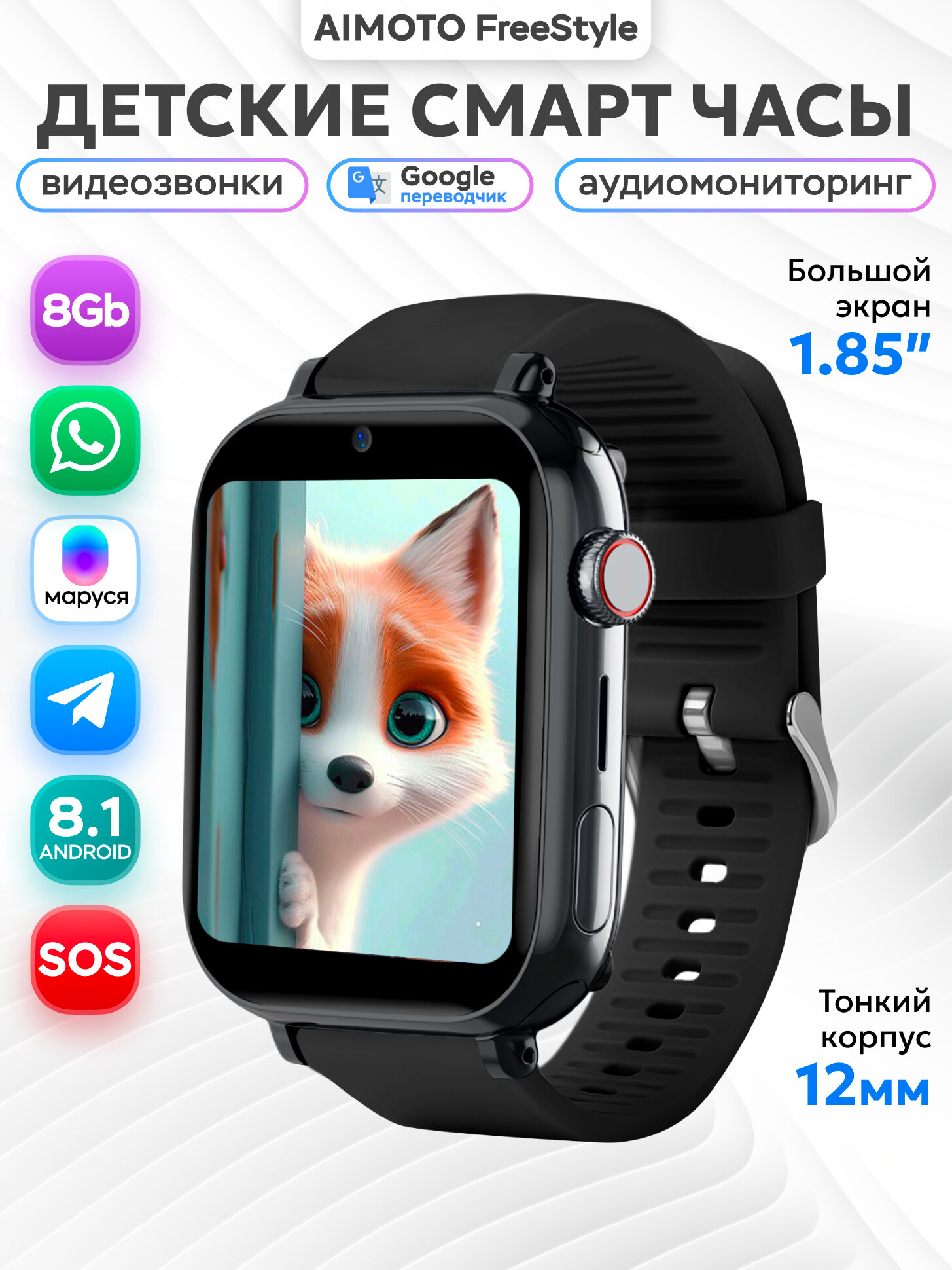 Умные часы для детей Маруся, Tiktok, YouTube, Telegram, WhatsAap, детские часы Android 8.1,1+8GB, смарт часы детские Freestyle, smart baby watch 4G телефон, детские часы с GPS, умные часы детские черные для девочки и мальчика, умные часы телефон, черный