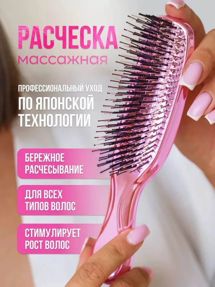 Щетка для волос