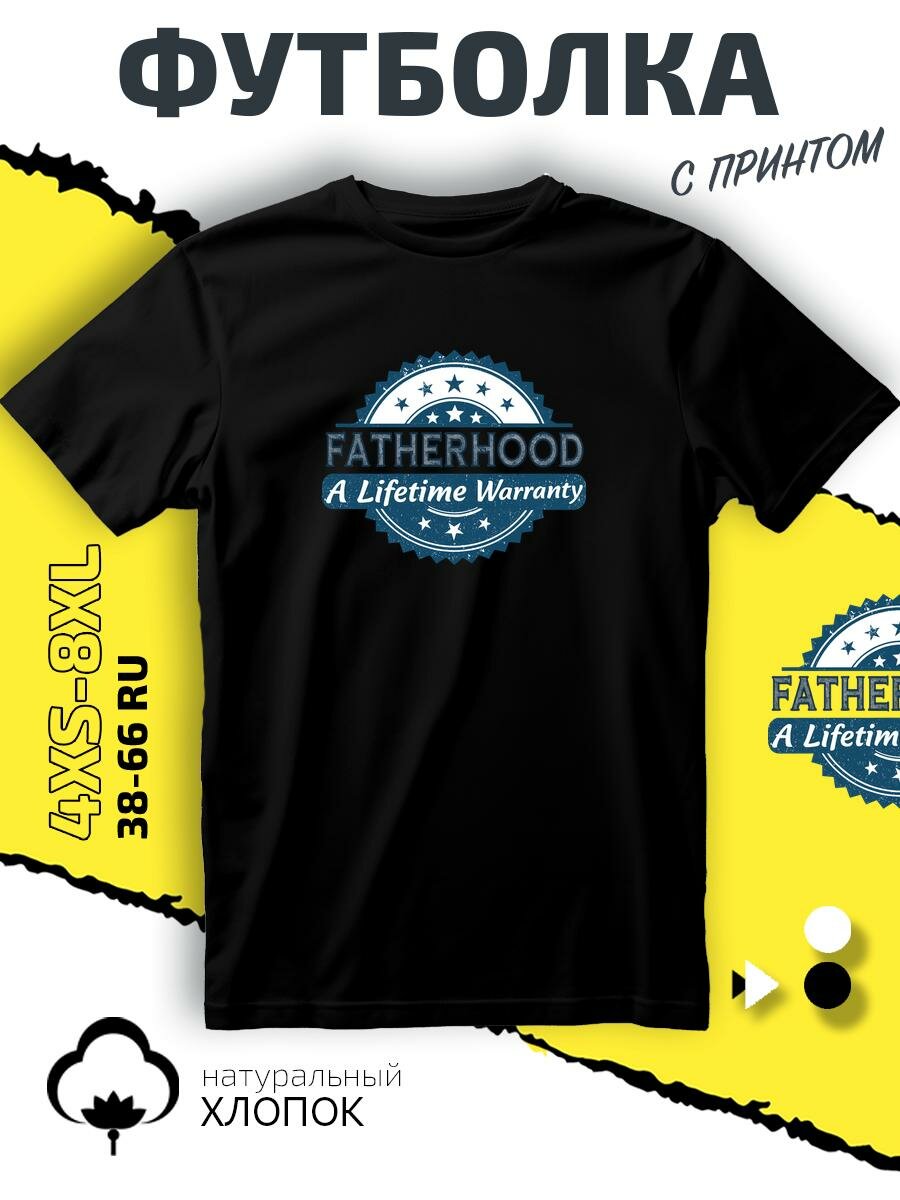 Футболка SMAIL-P Отцовство Lifetime Warranty Надежность