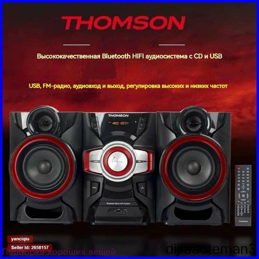 THOMSON Проигрыватель компакт-дисков Thomson Bluetooth с мощным комбинированным звуком