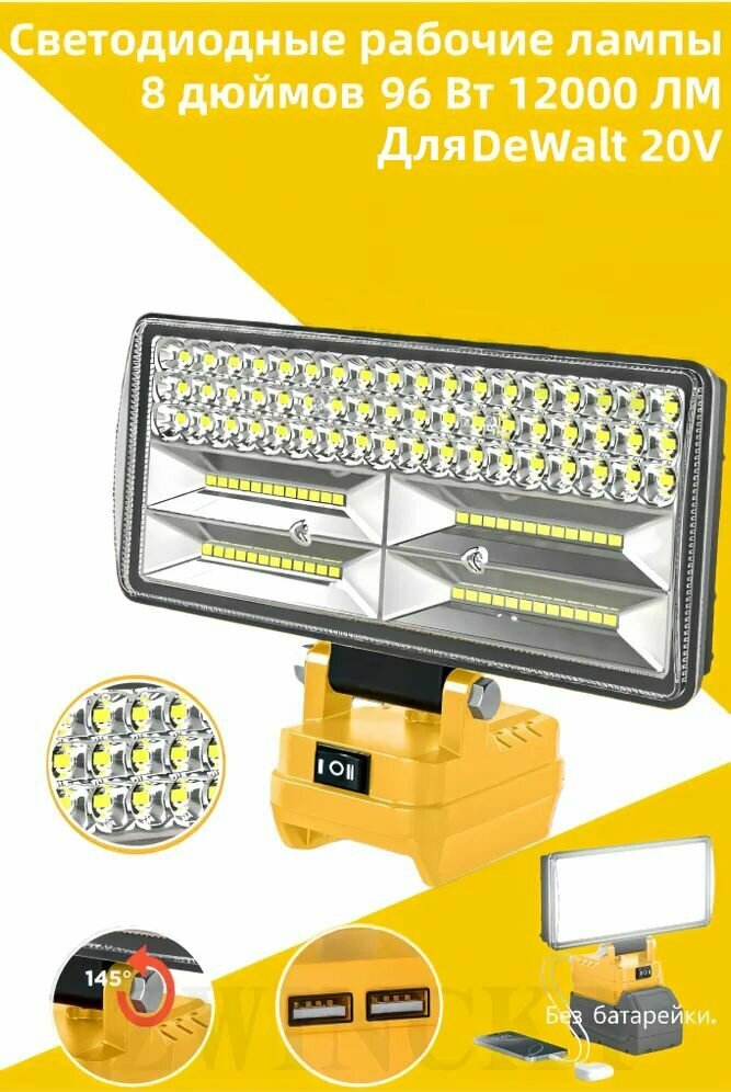 Аккумуляторный светодиодный фонарь, подходит для Dewalt 18-20 В, рабочий свет, наружное освещение, аварийный прожектор
