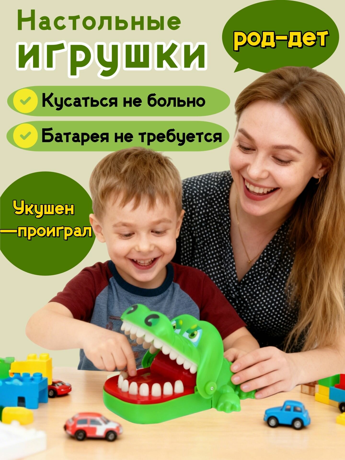 Игра Безумный крокодил для детских настольных игрушек
