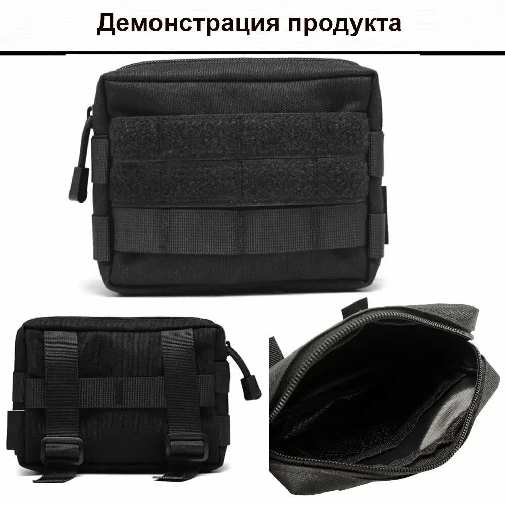 Сумка тактическая — фото 1
