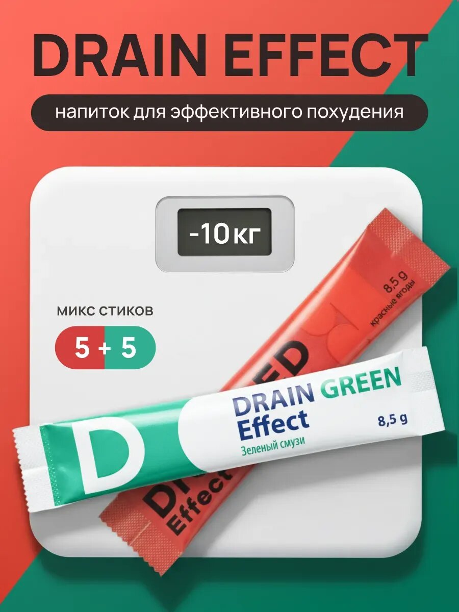 Дренирующий напиток "DrainEffect", для женщин, для похудения