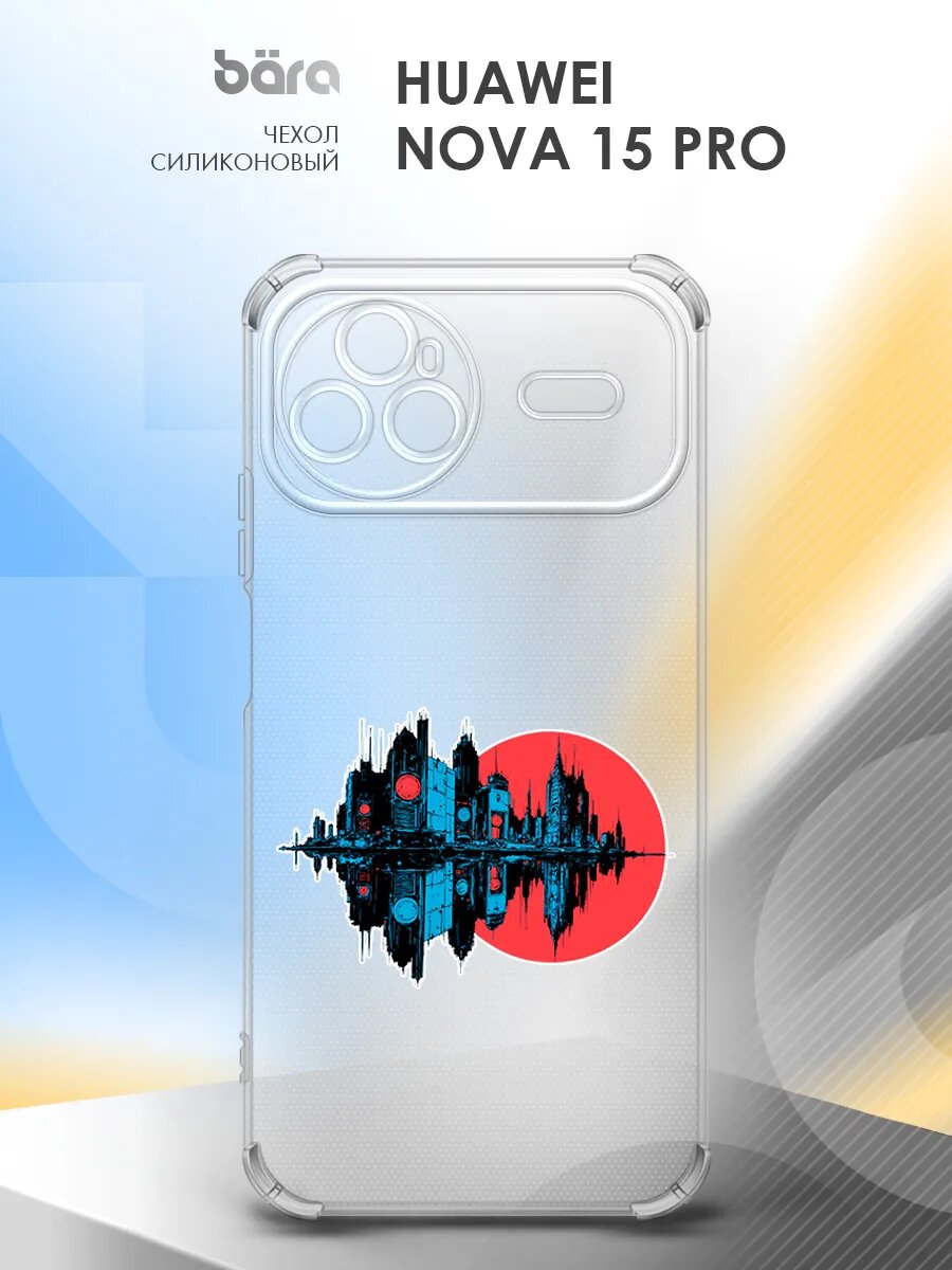 Чехол на Huawei Nova 15 Pro, Хуавэй Нова 15 Про, силиконовый, с принтом