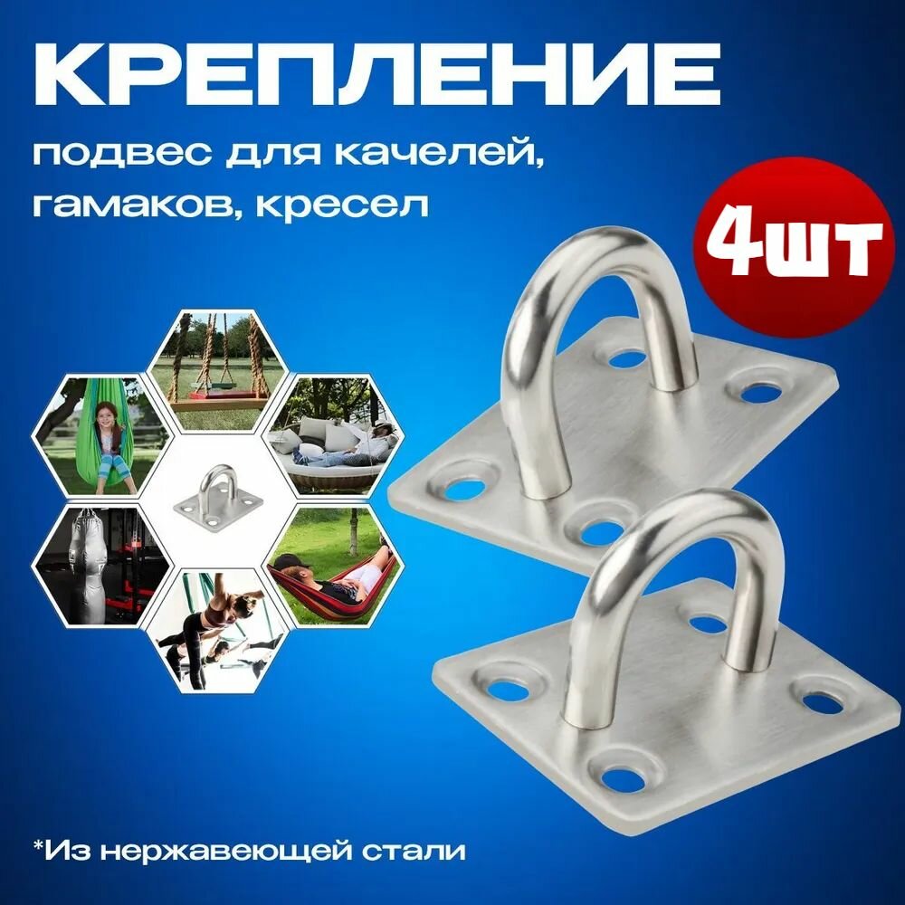 Кронштейн крепежный 4 шт.