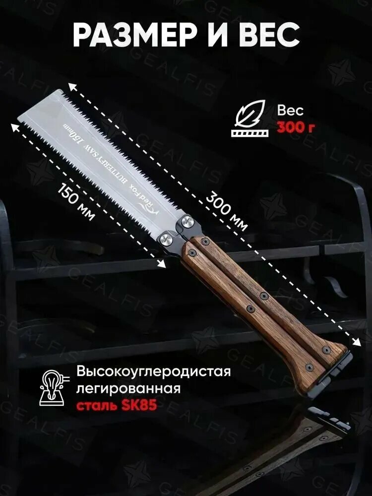 Японская пила по дереву двухсторонняя, ножовка ручная, складная с деревянными ручками, походная туристическая